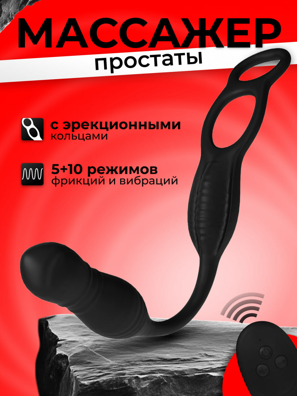 Массажер простаты26