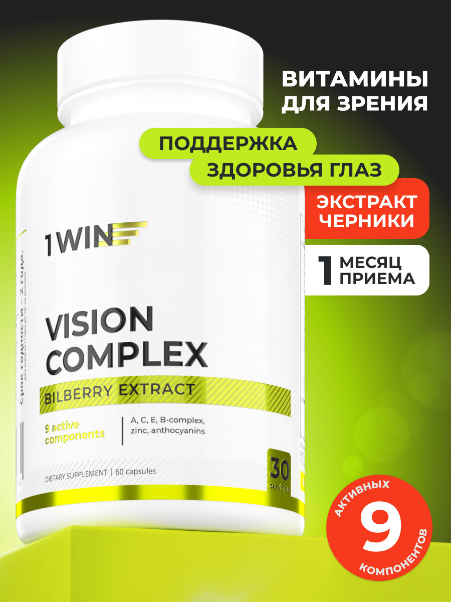 Комплекс для зрения, витамины для глаз, с черникой, лютеином, зеаксантином и цинком, 60 капсул