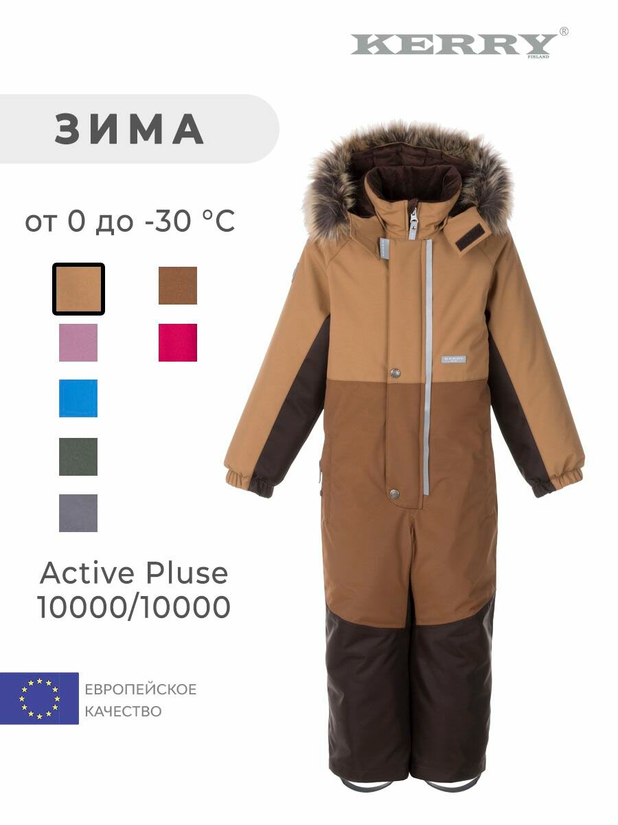 Комбинезон утеплённый