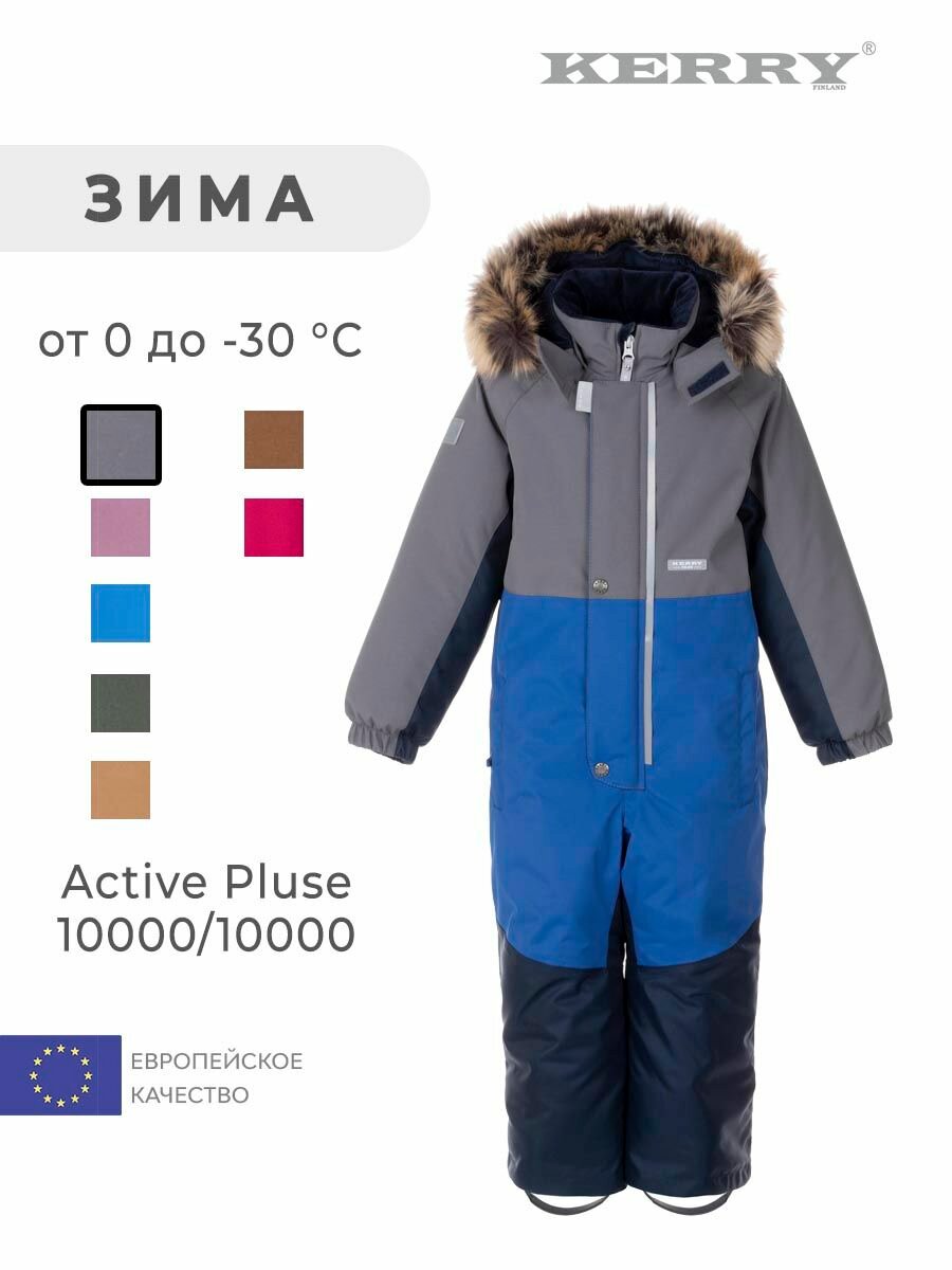 Комбинезон утеплённый