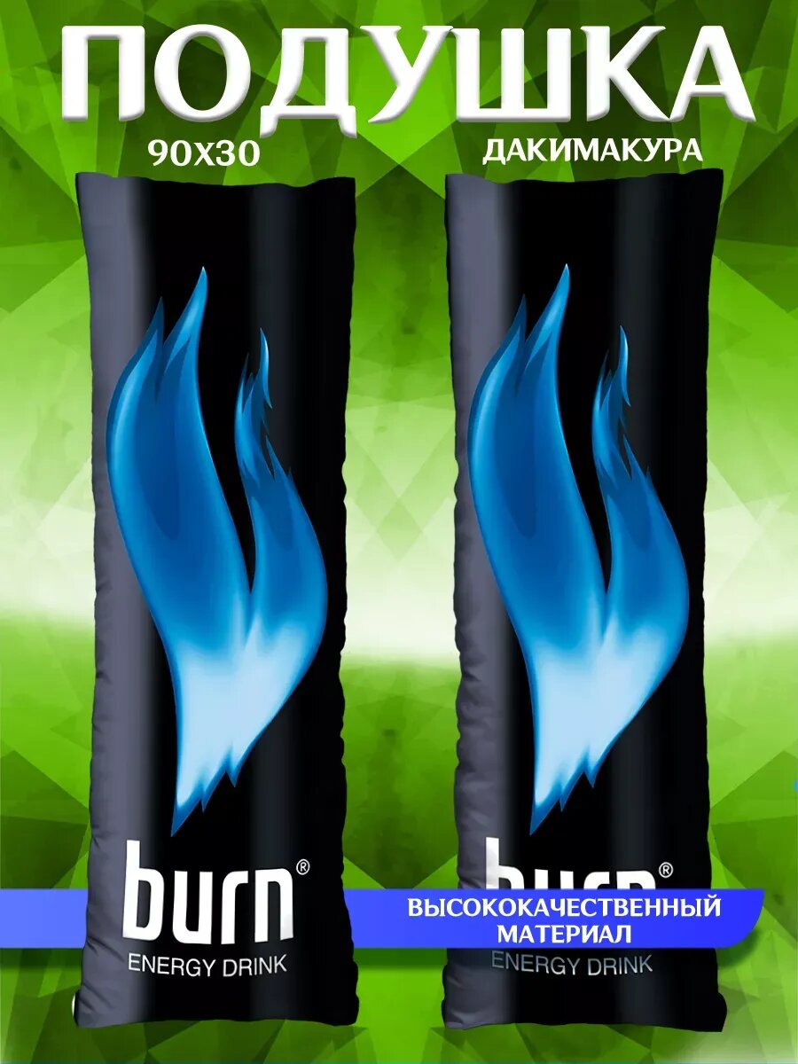 Подушка обнимашка длинная дакимакура Burn Берн подарок 90х30