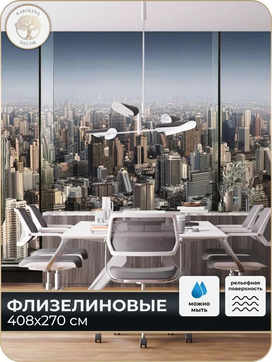 Фотообои Город для зала в детскую в спальню на кухню 400х270