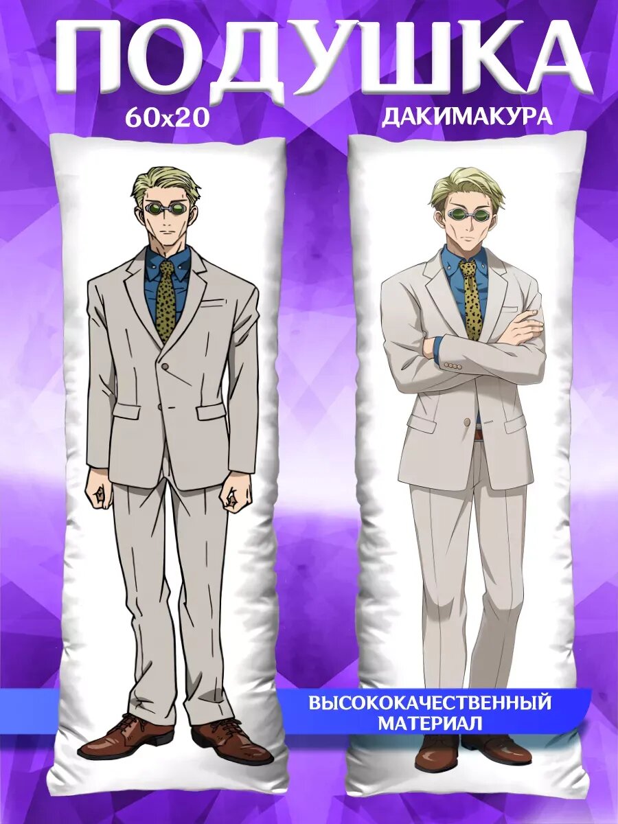 Подушка дакимакура принт Магическая битва Нанами Кенто 60х20