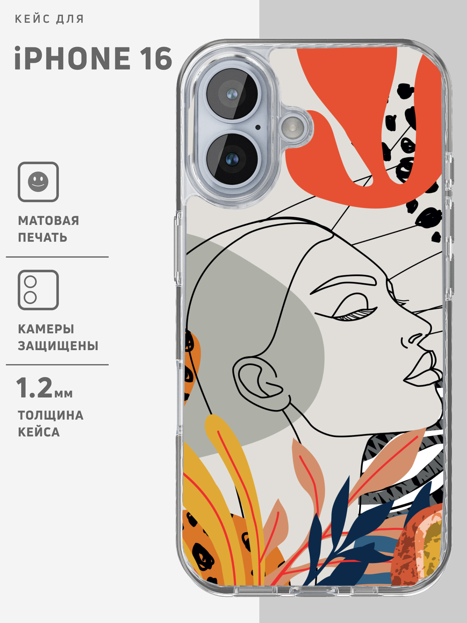 Матовый чехол мэгсэйф на iPhone 16 / Айфон 16 бампер темно - прозрачный с блестками по краям, Abstract girl