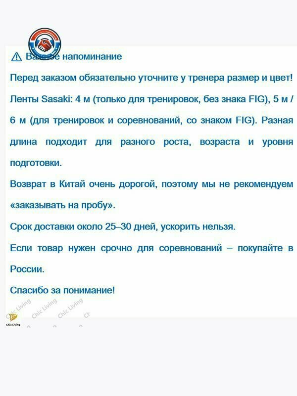 Лента для гимнастикиty — фото 1