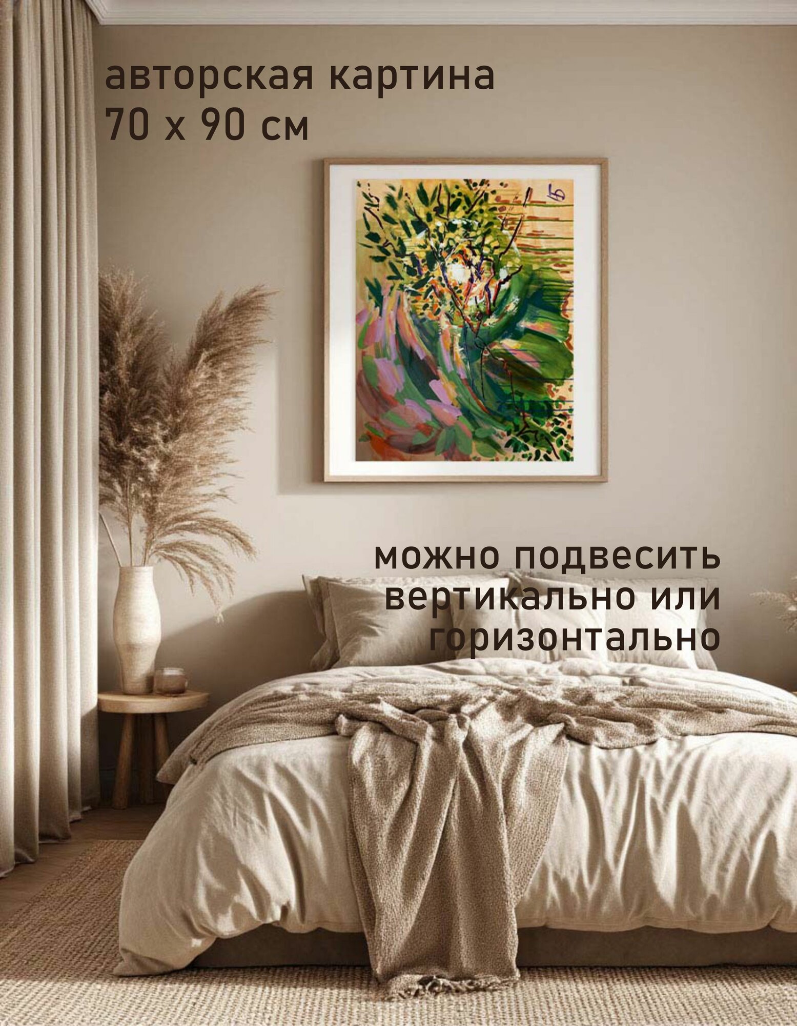 Интерьерная картина "Детство". Уникальная авторская живопись, 70 х 90 см, холст, акрил. Жанр абстракционизма