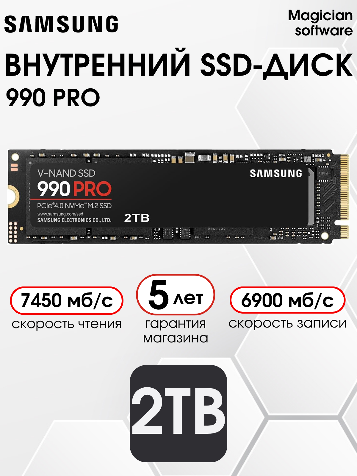 2 ТБ SSD Samsung 990 PRO M.2, совместим с PS5 (MZ-V9P2T0B/AM), USA