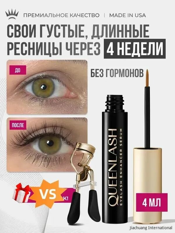 Средство для роста ресниц и бровей-wanglongyu
