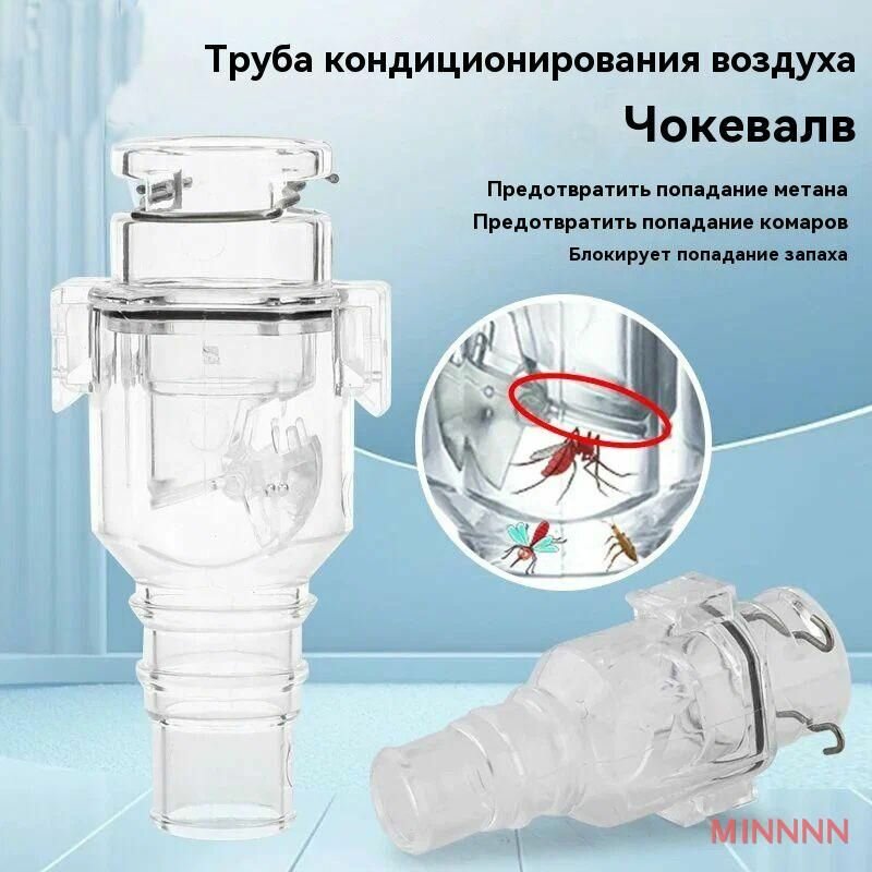 Сифон сливной