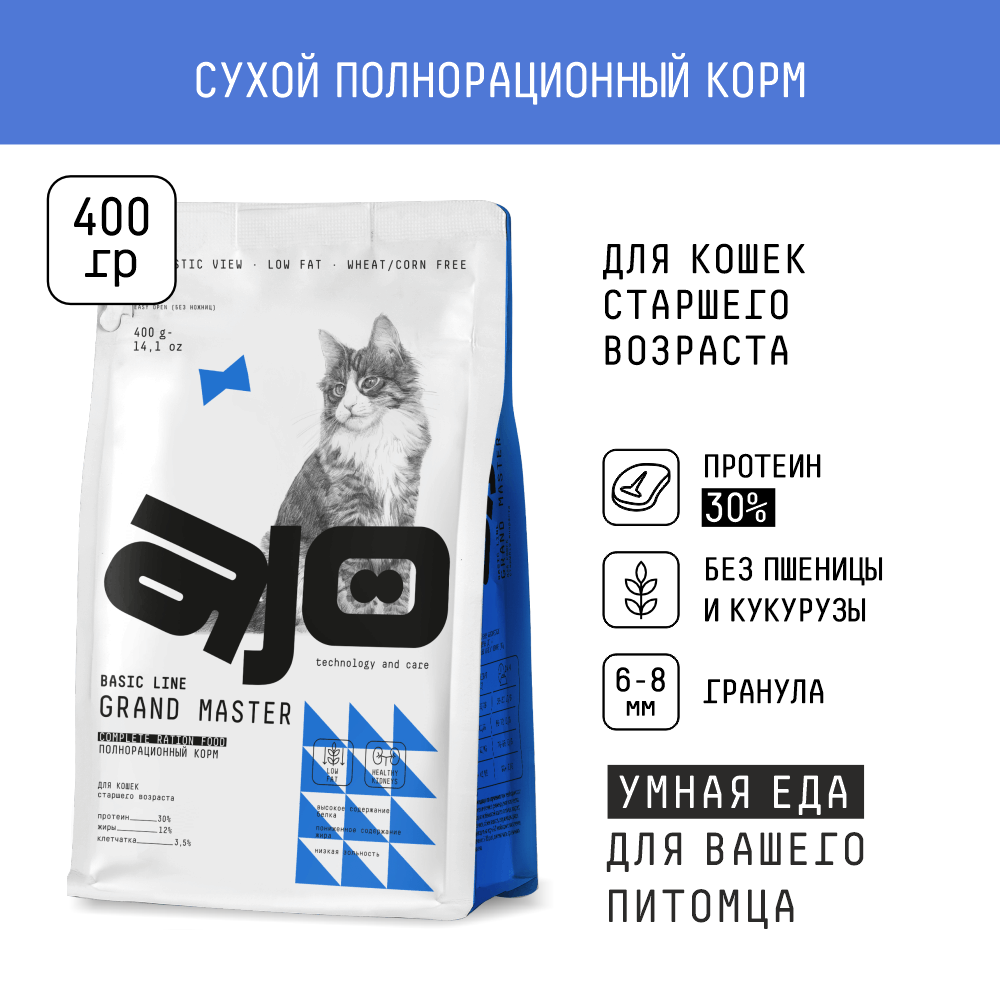 AJO Cat Grand Master 400 г сухой полнорационный корм для профилактики мочекаменной болезни для кошек старшего возраста