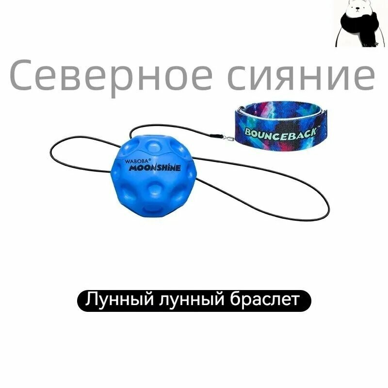 WABOBA MOON BALLМяч-попрыгун