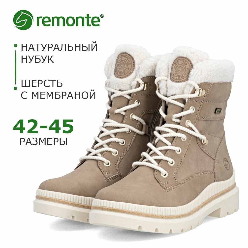 Ботинки