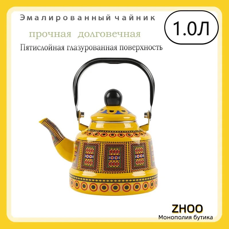 LOFEI Чайник "чайник", 1 л
