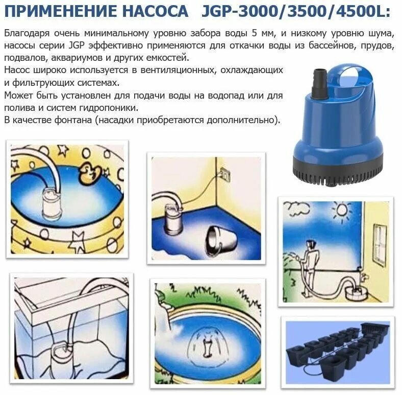 Насос JGP-3000L SUNSUN