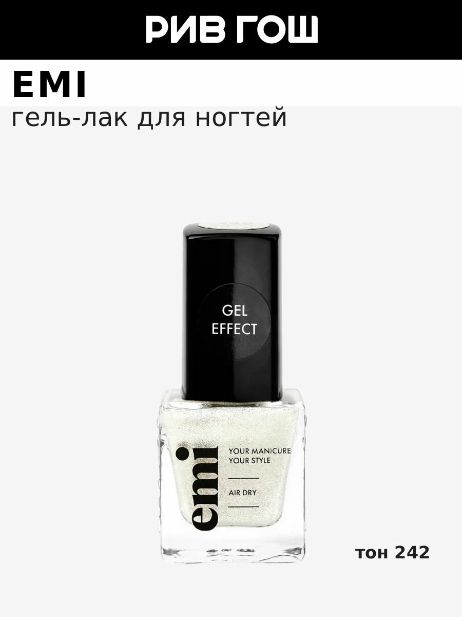 EMI Ультрастойкий лак Gel Effect Гравитация №242, 6 мл