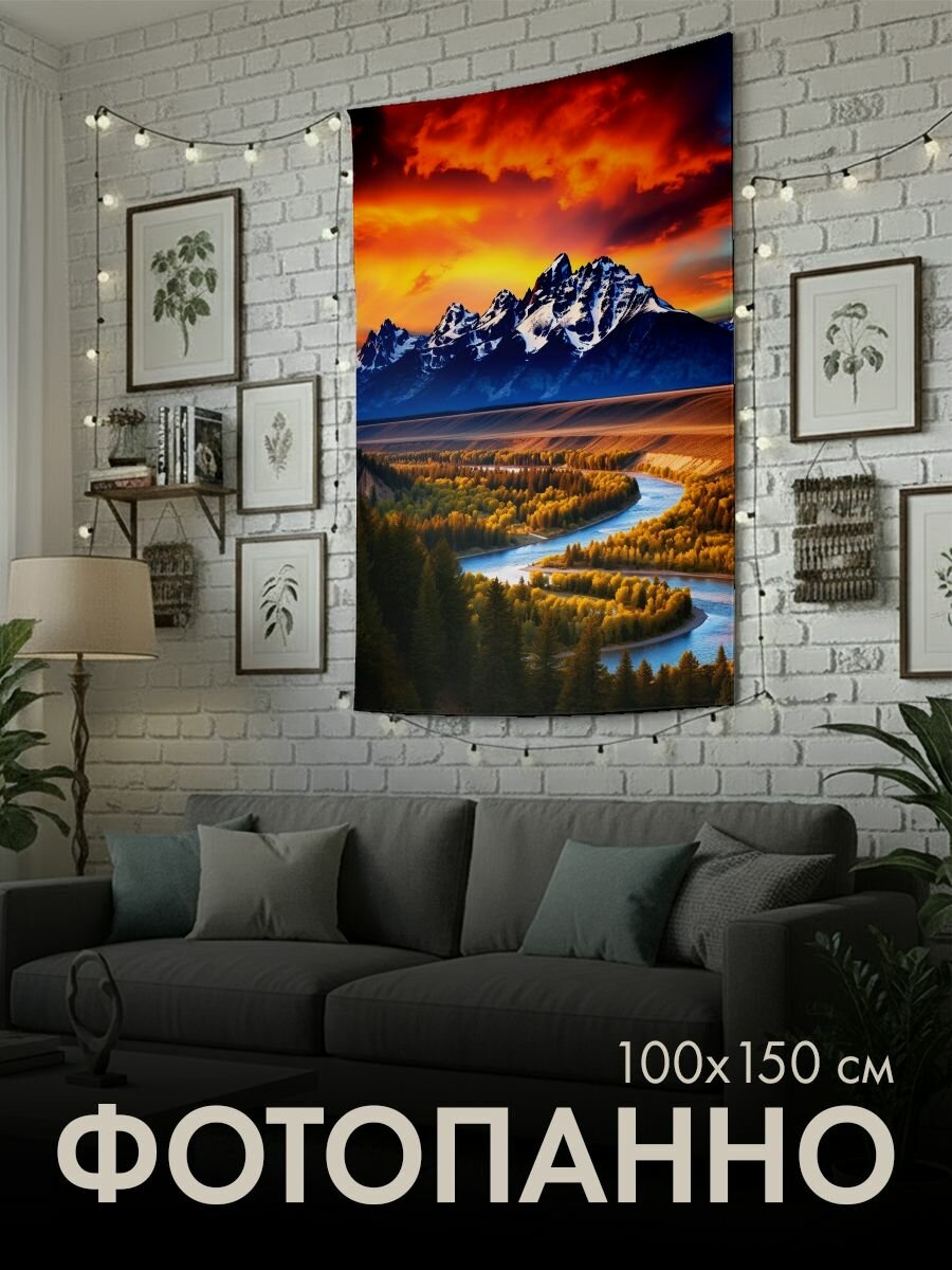 Панно тканевое PrintyFull / 100x150 см / закат, горы