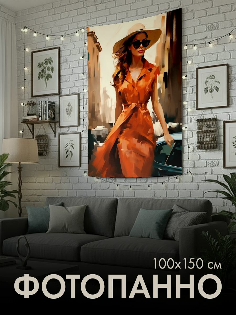 Панно тканевое PrintyFull / 100x150 см / итальянский шик