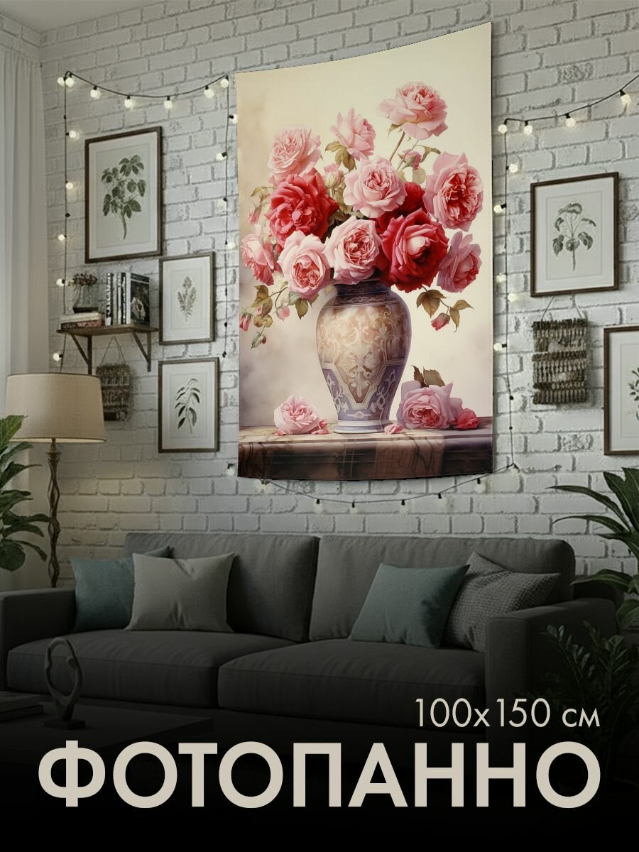 Панно тканевое PrintyFull / 100x150 см / акварельная
