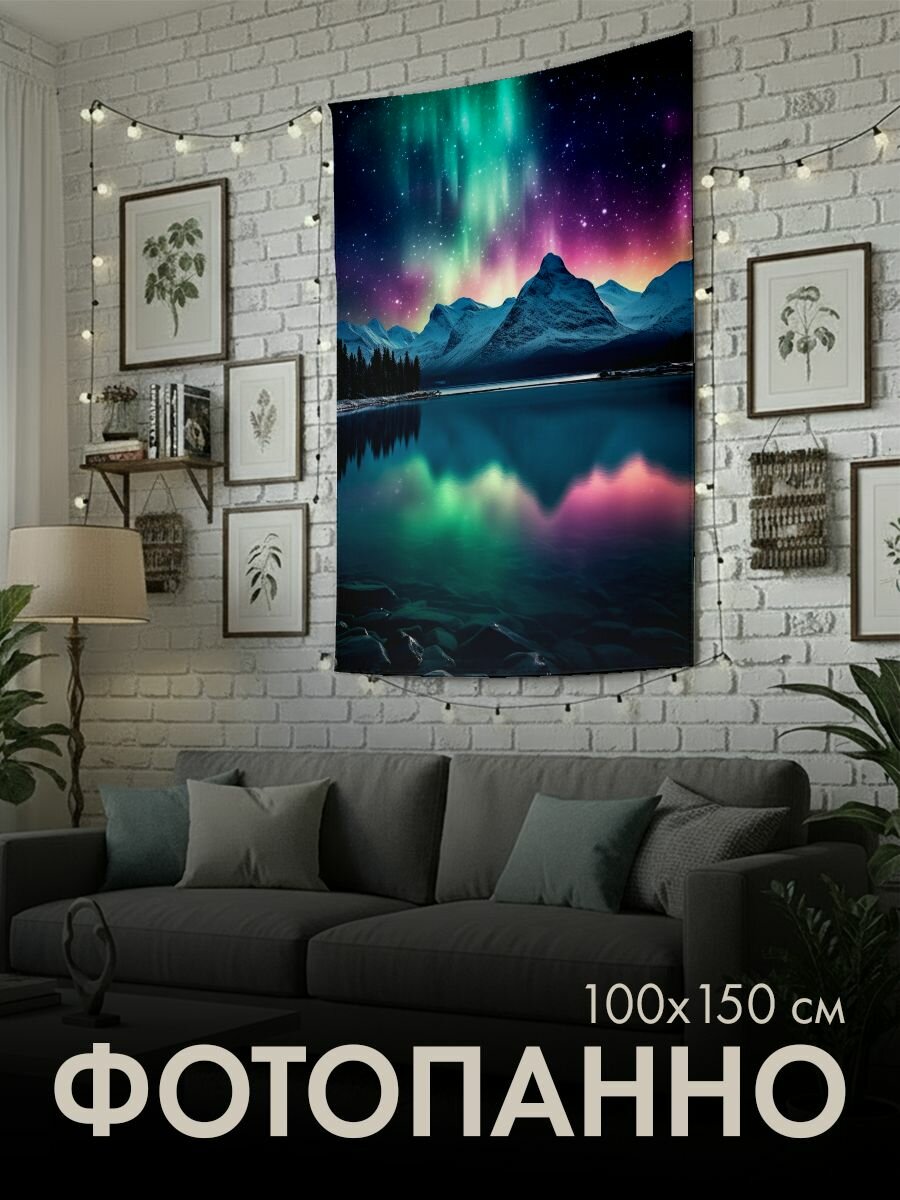 Панно тканевое PrintyFull / 100x150 см / северное сияние