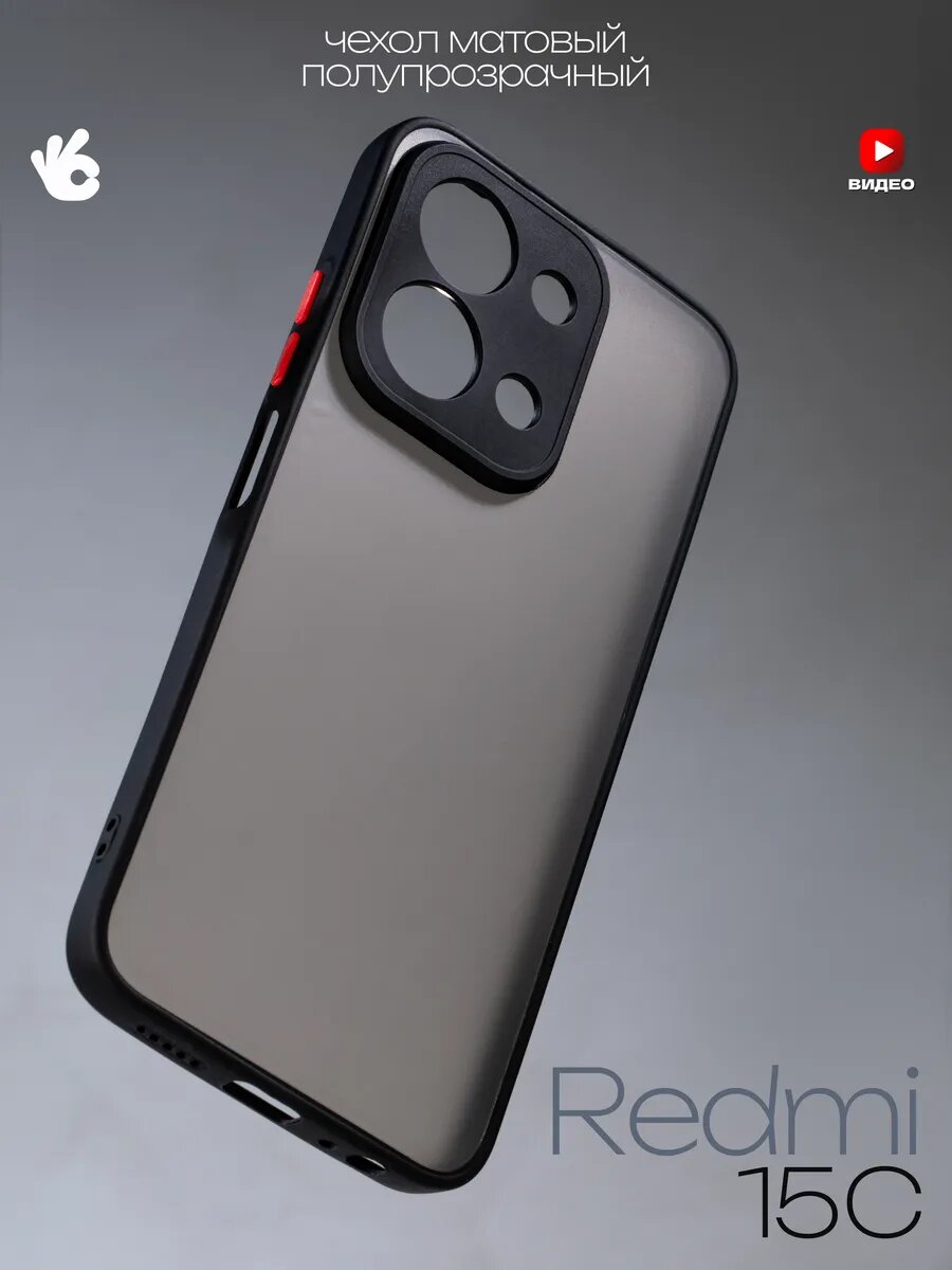 Чехол О'Кейси, для Xiaomi Redmi 15C, защита камеры, черный, прозрачный