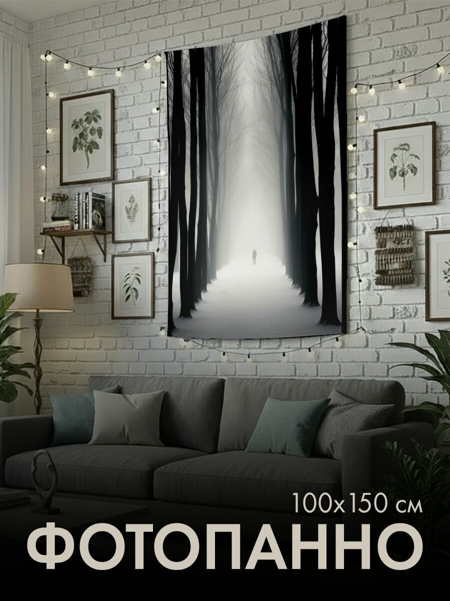 Панно тканевое PrintyFull / 100x150 см / черно-белая