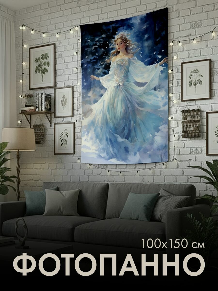 Панно тканевое PrintyFull / 100x150 см / Снегурочка