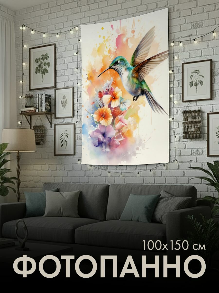 Панно тканевое PrintyFull / 100x150 см / колибри, акварель