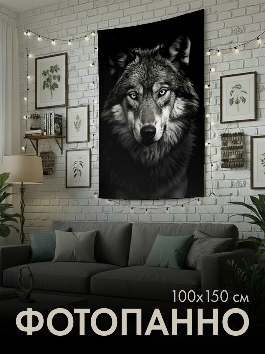 Панно тканевое PrintyFull / 100x150 см / волк, черно-белая