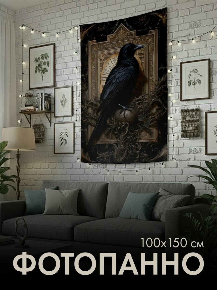 Панно тканевое PrintyFull / 100x150 см / картина, масло