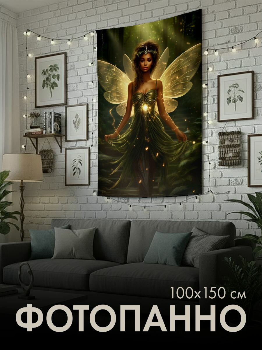 Панно тканевое PrintyFull / 100x150 см / фея, крылья