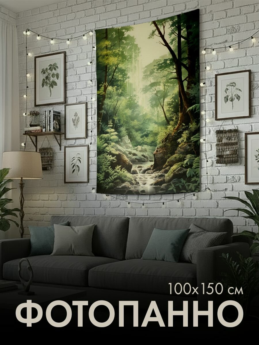 Панно тканевое PrintyFull / 100x150 см / акварель, лес