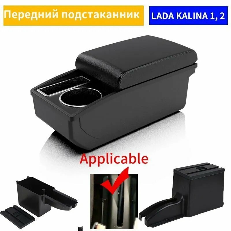 Подлокотник автомобильный
