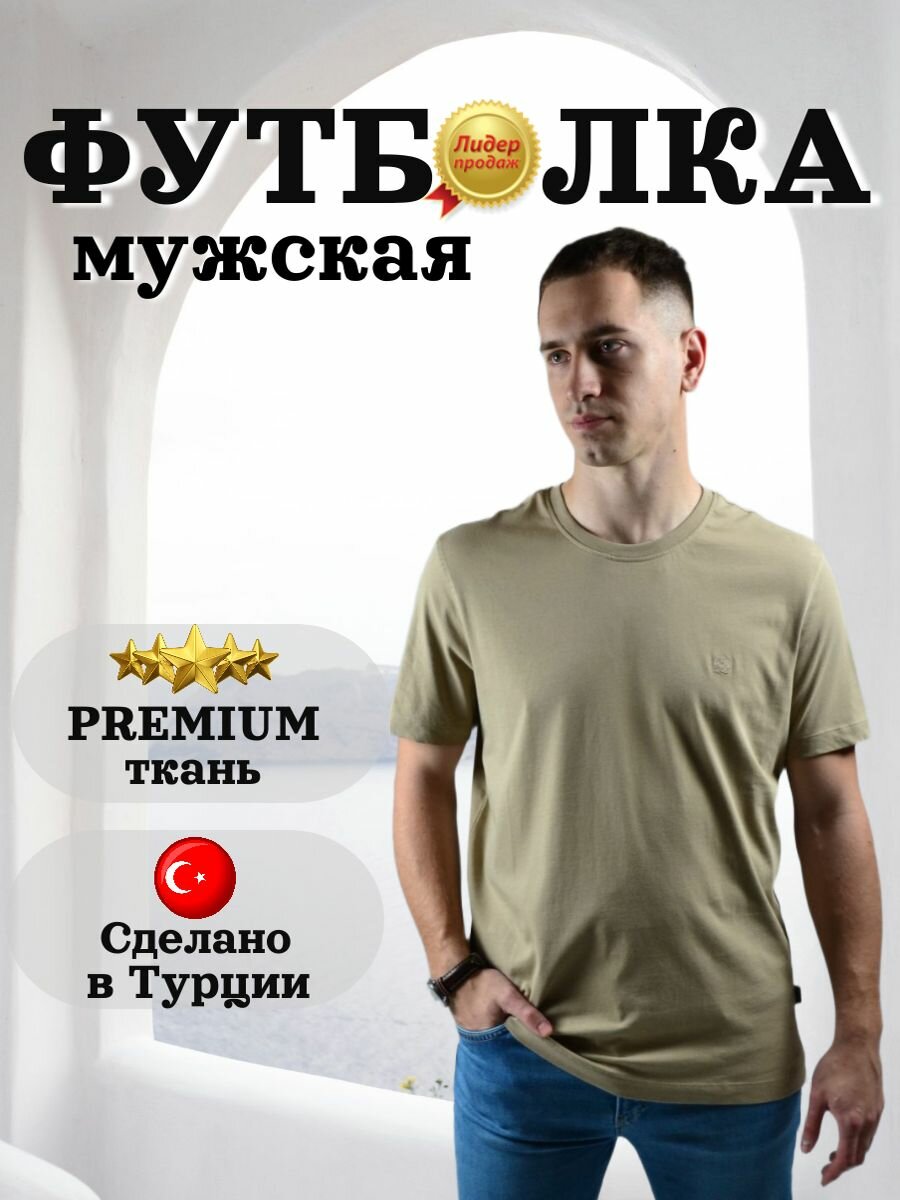 Футболка спортивная