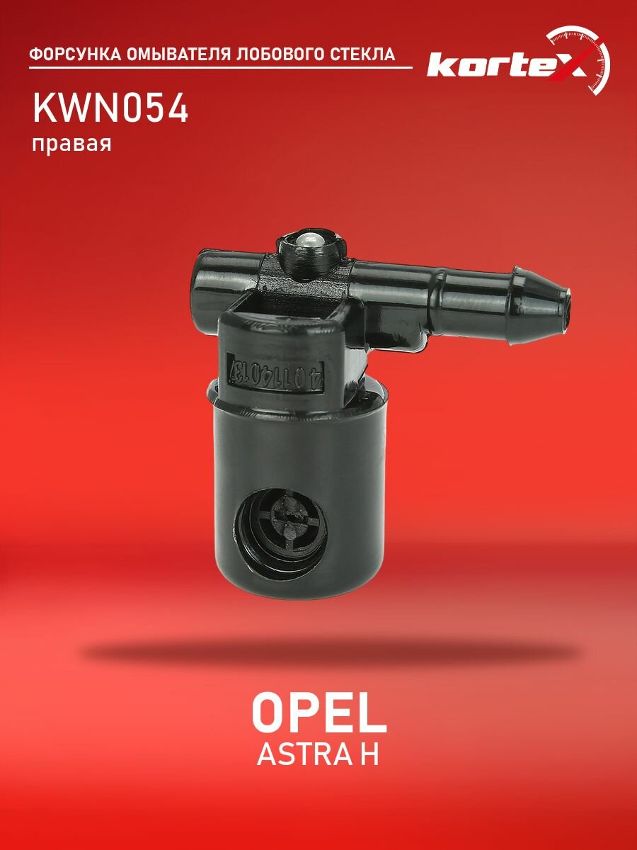 Форсунка омывателя лобового стекла правая Опель Астра, Воксхолл Астравэн 13118144