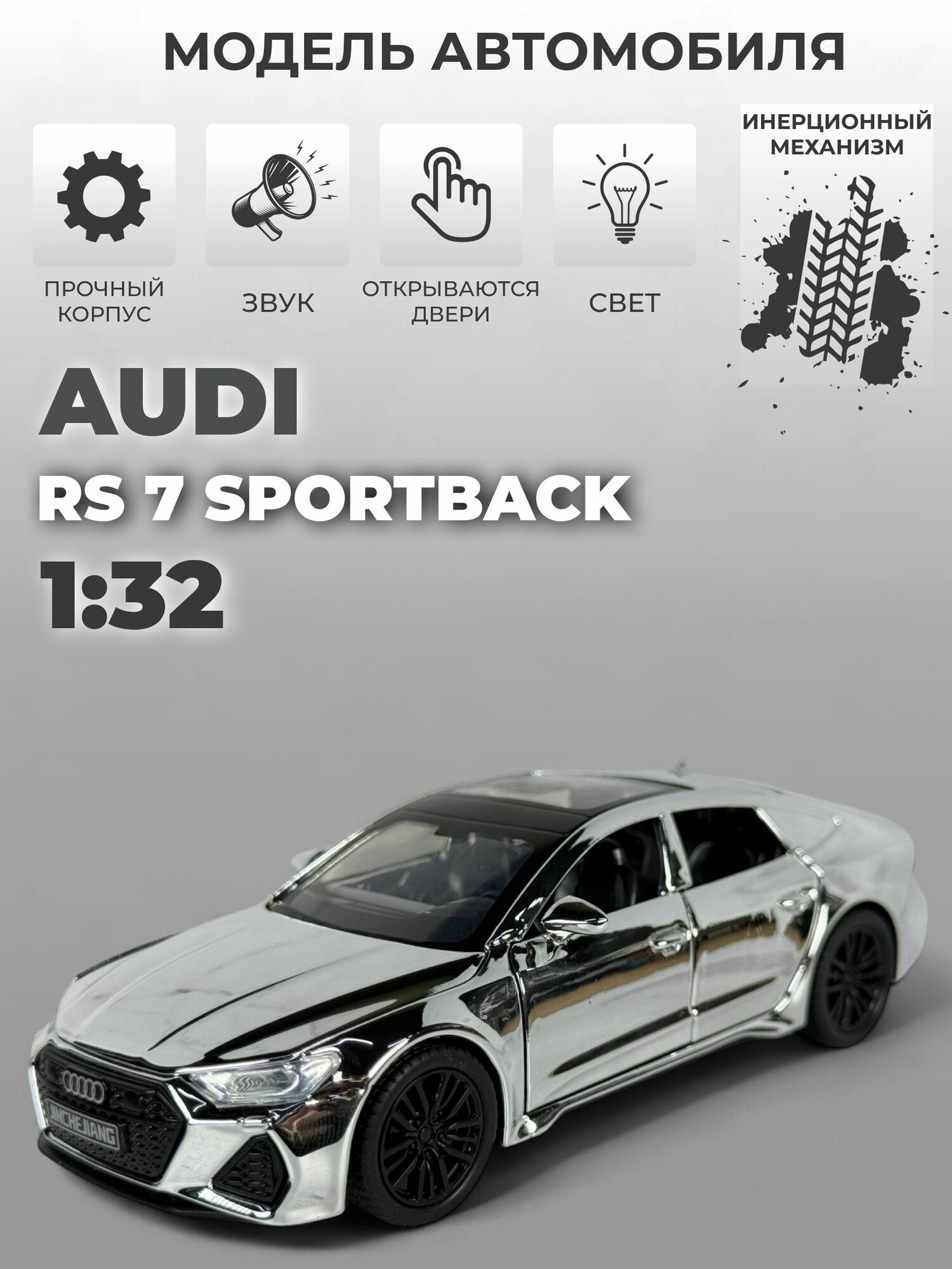 Модель машинки Audi RS 7 Sportback инерционная, 1:32 серебристая
