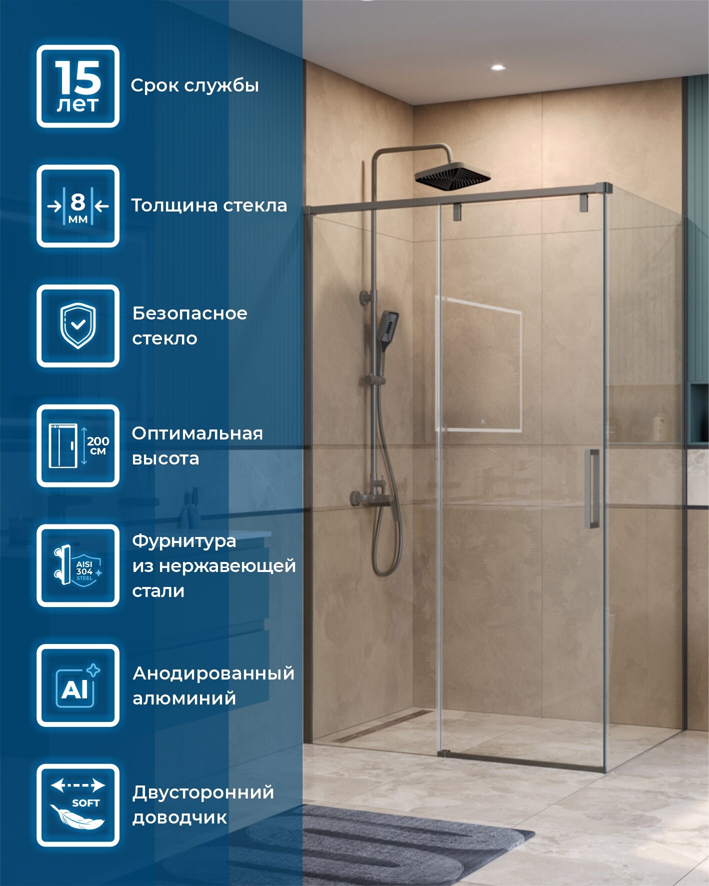 Душевой уголок BelBagno 110x80 Soft_Close-1-AH-1-110/80-C-GM профиль оружейная сталь