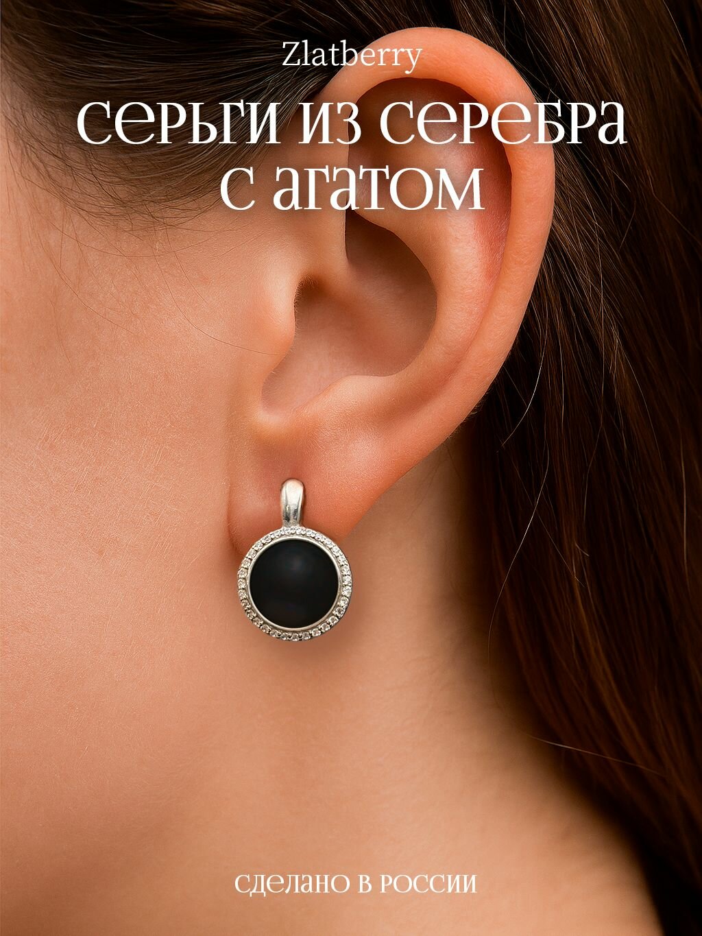 Серьги, серебро, 925 проба, родирование, агат, фианит