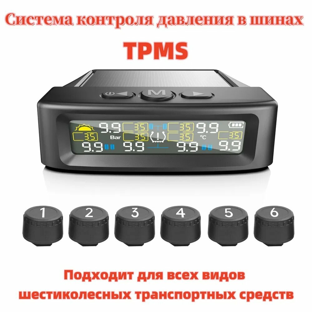 Парктроник датчики: 6 шт.