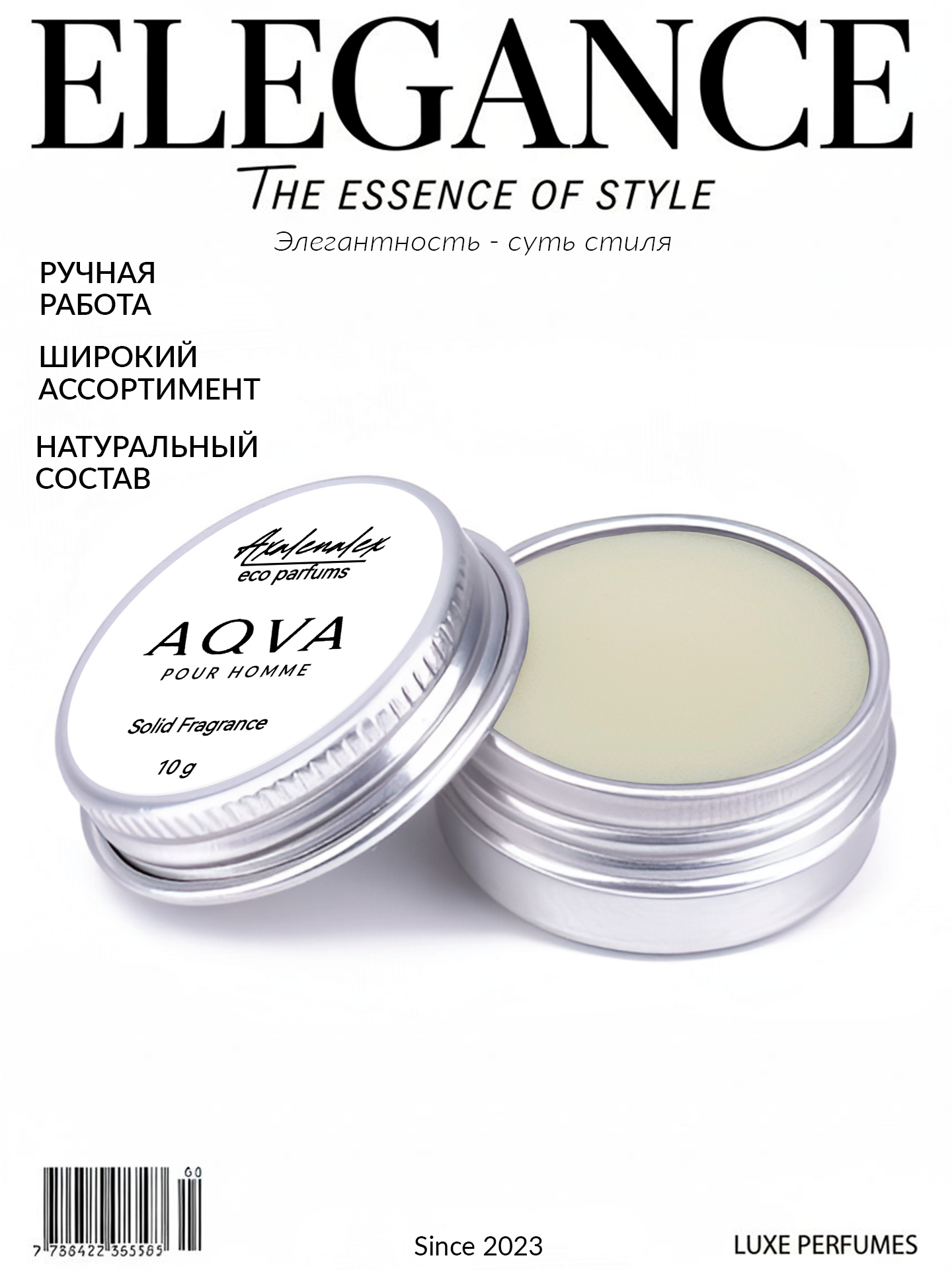 Твердые духи AXALENALEX "Aqva Pour Homme", мужские, свежие, цитрусовые, 10 г