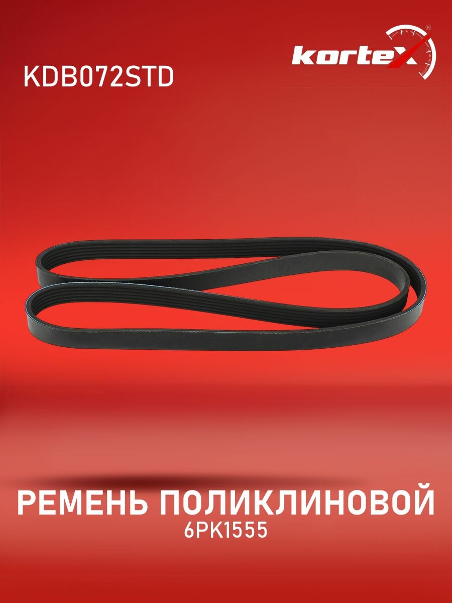 Ремень поликлиновой 6PK1555