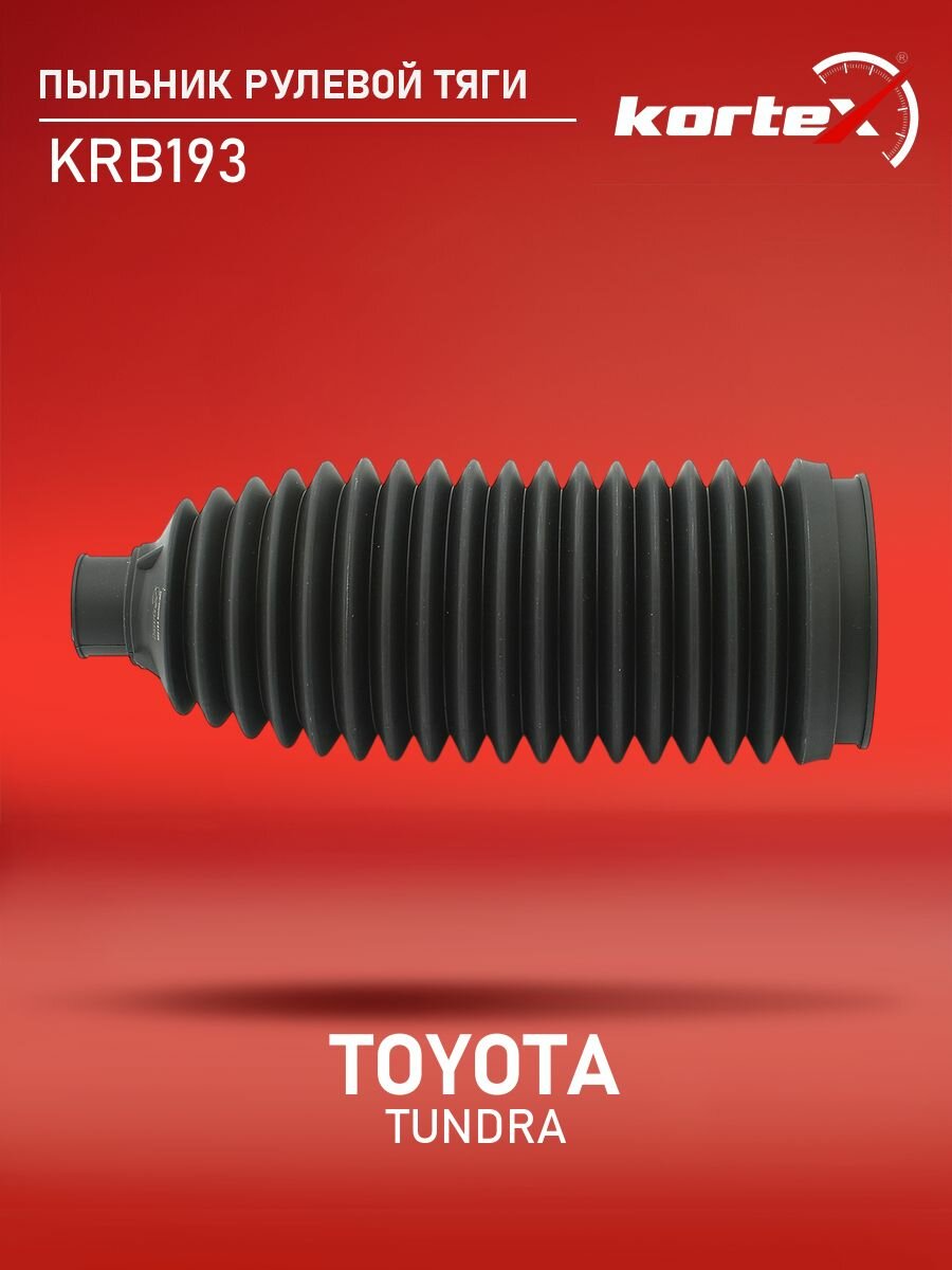 Пыльник рулевой тяги для TOYOTA TUNDRA 06-