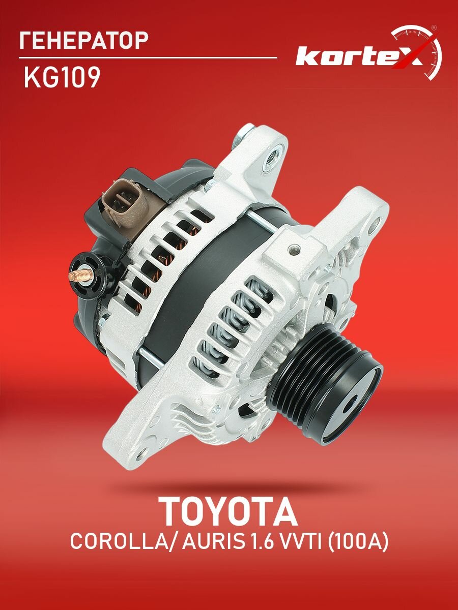 Генератор Тойота Аурис, Королла, Ярис UG1132, TT11322, EA1262