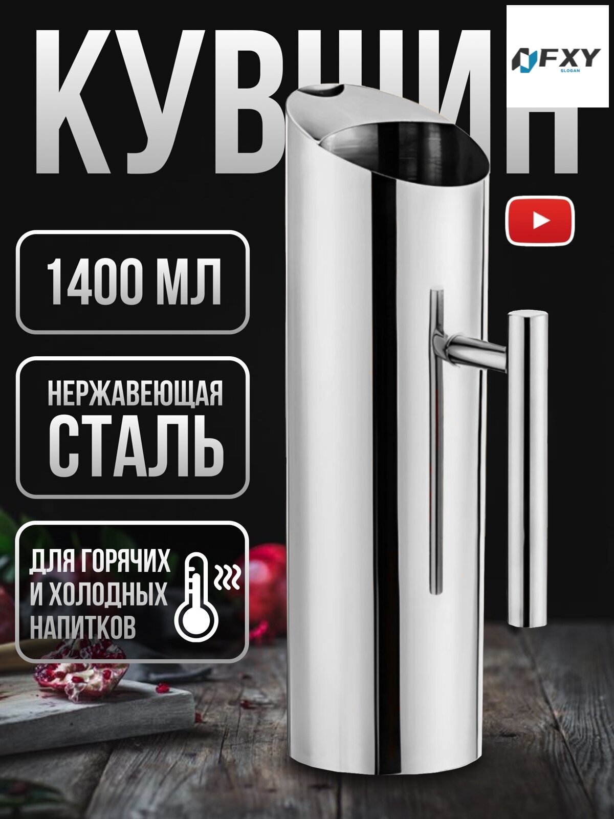 Эксклюзивный графин из металла серебристого на 1500 млЭксклюзивный графин из металла серебристого на 1500 мл