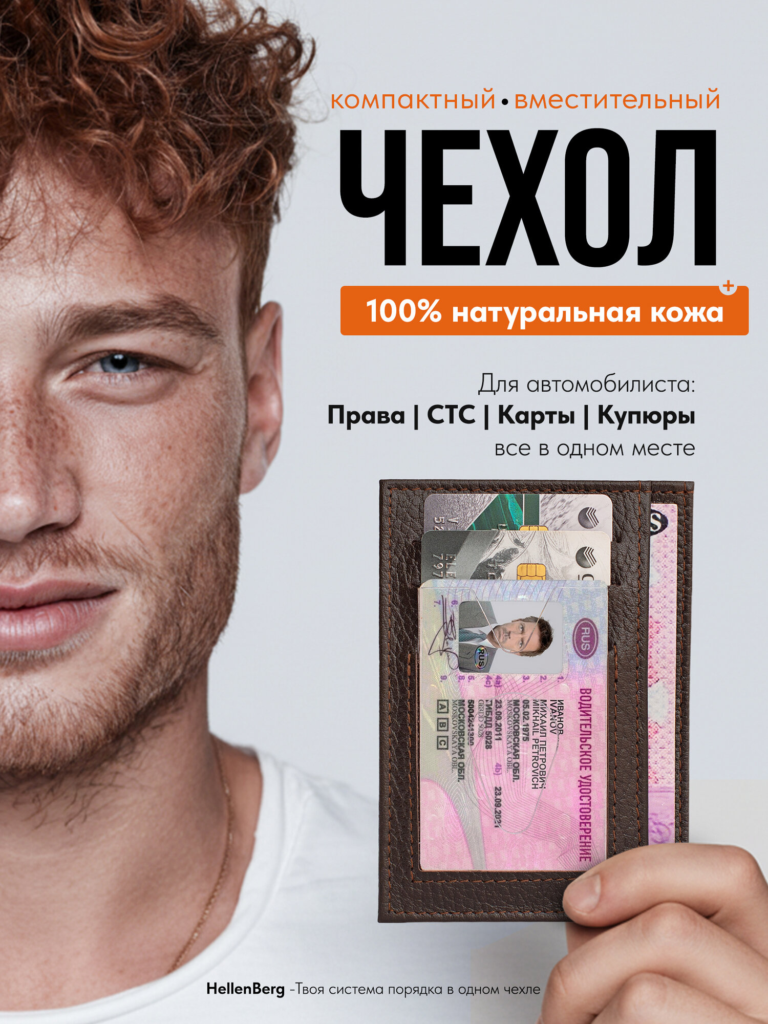 Обложка для автодокументов
