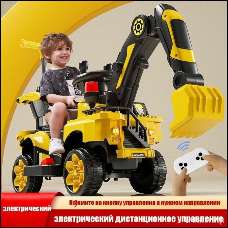 Мега-экскаватор колёсный/ Большой экскаватор для катания с подвижным ковшом электрический