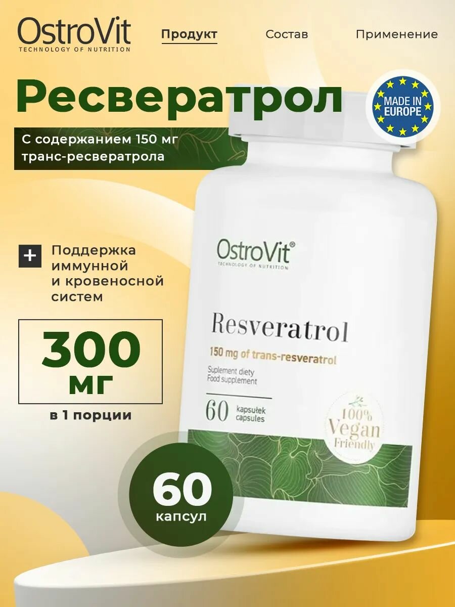 Ostrovit Resveratrol VEGE, Ресвератрол, 60 капсул, Антиоксидант, для сердца и сосудов, для иммунитета