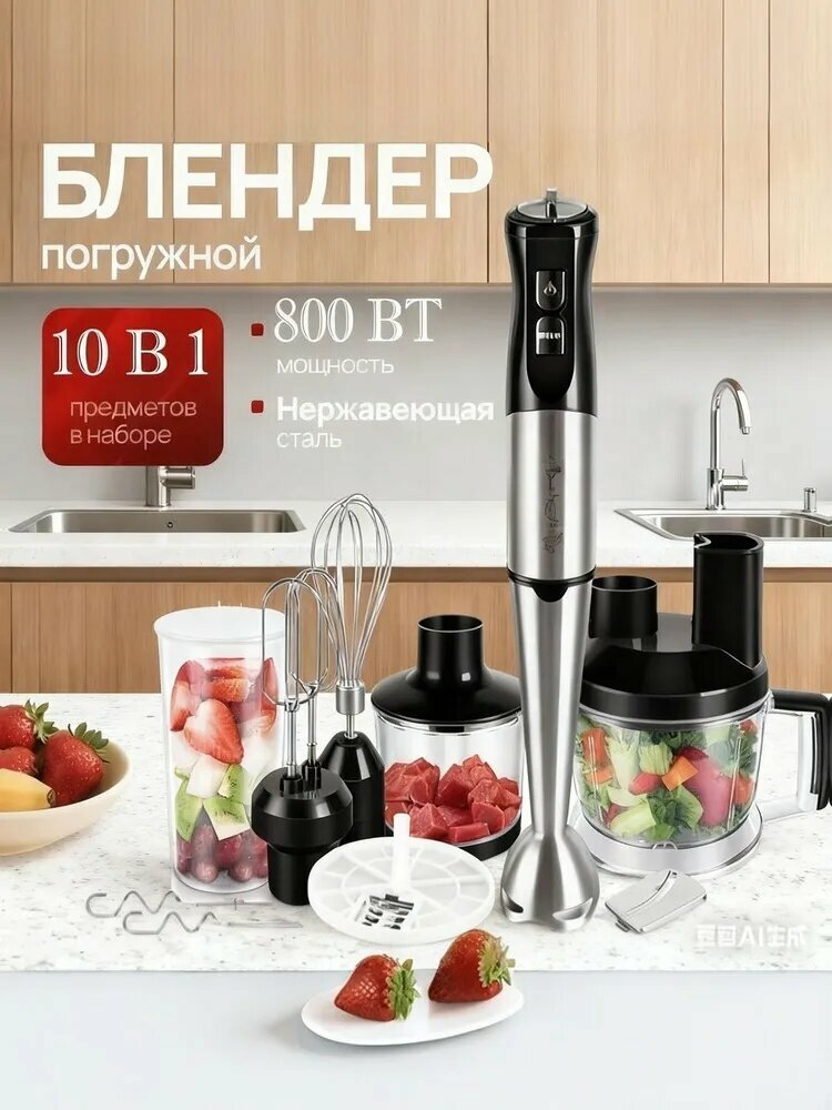 Кухонный комбайн-блендер 10 в 1 , двойные битеры, двойные крючки, диски для нарезки и терки, для нарезки кубиками 8х8 мм, измельчитель 500 мл, 1800 Вт