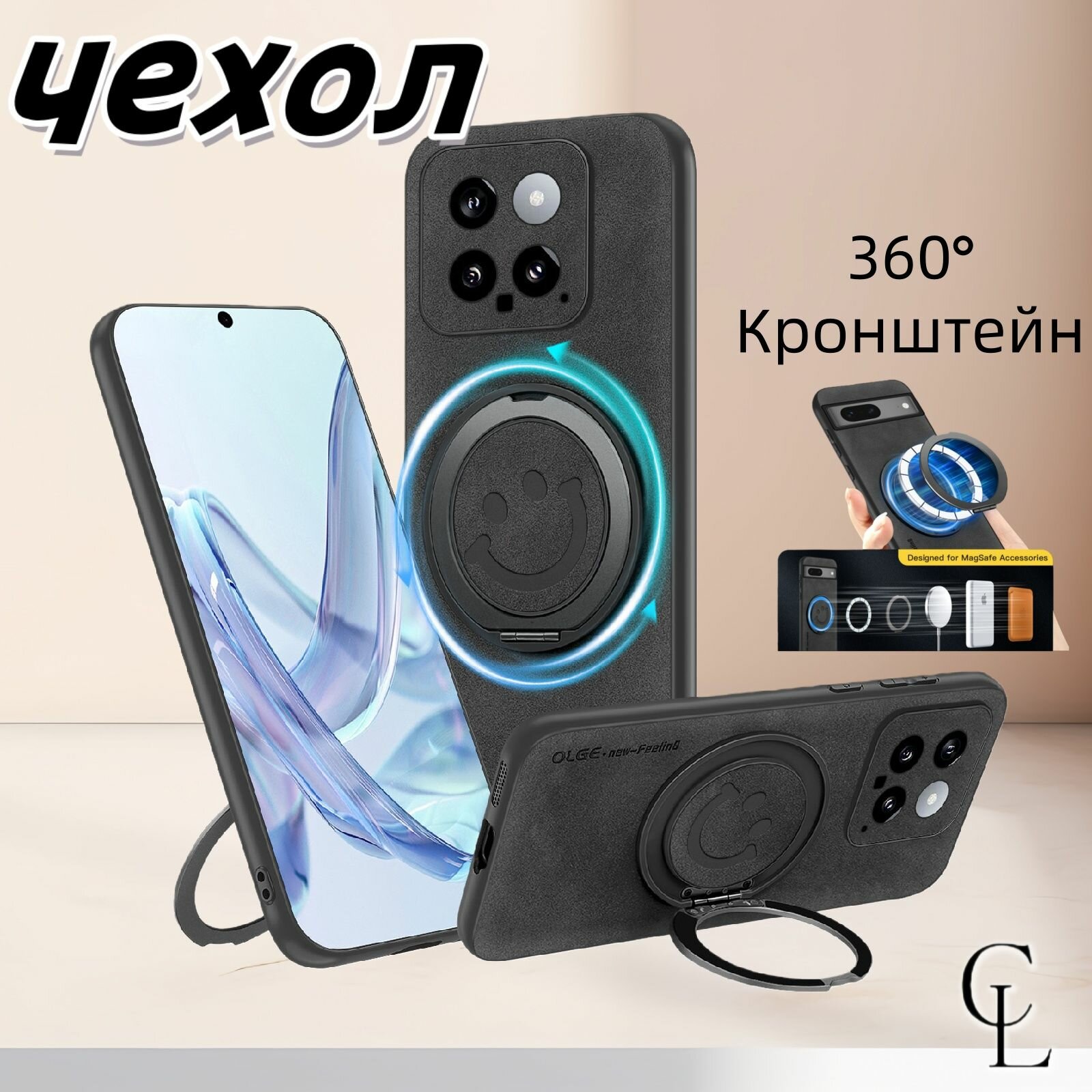 Чехол для Xiaomi 14(Сяоми 14) совместимый с MagSafe (магсейф) с 360 Угол поворота