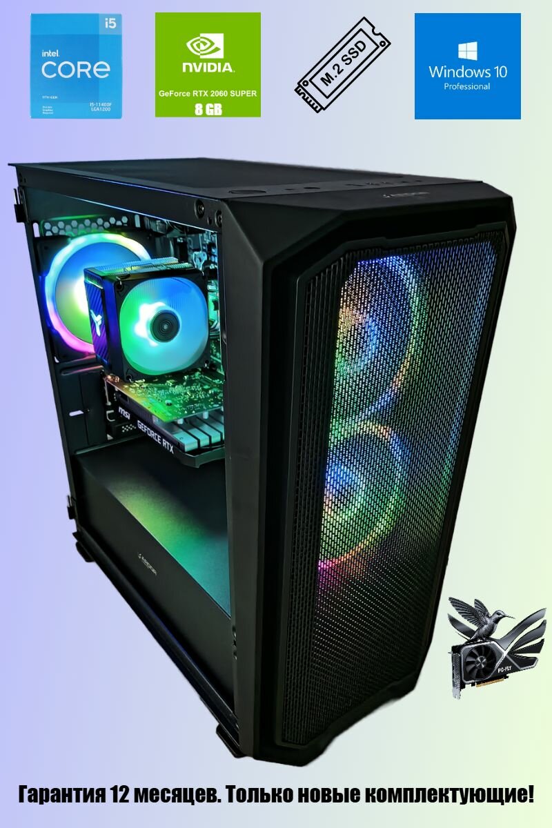 Игровой компьютер START 24/1-Intel Core i5-11400F, RTX 2060 Super 8 ГБ, DDR4 32 ГБ, SSD 1000 ГБ, Windows 10 Pro, черный