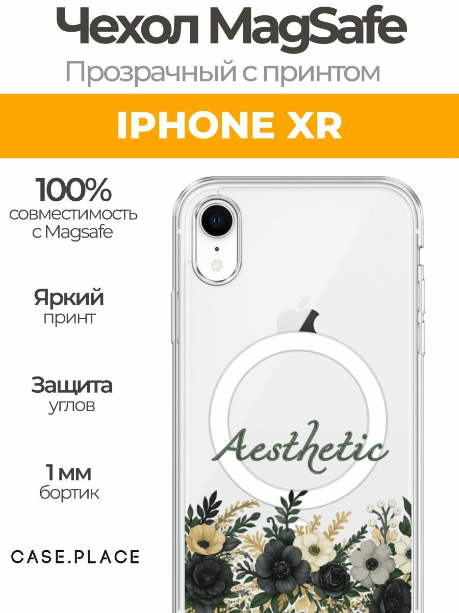 Чехол на Apple iPhone XR (Айфон XR) MagSafe с магнитом и принтом Aesthetic flowers